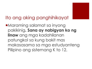 Panghihikayat | PPTX