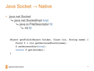 Java tricks for high-load server programming | PDF