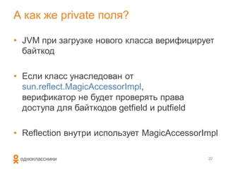 Java tricks for high-load server programming | PDF