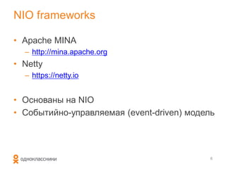 Java tricks for high-load server programming | PDF