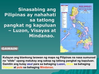 Kapuluan Sa Pilipinas