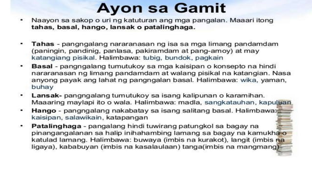 Pangngalan ayon sa gamit | PPTX