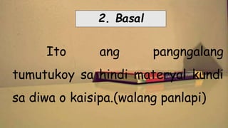 Pangngalan ayon sa gamit | PPTX