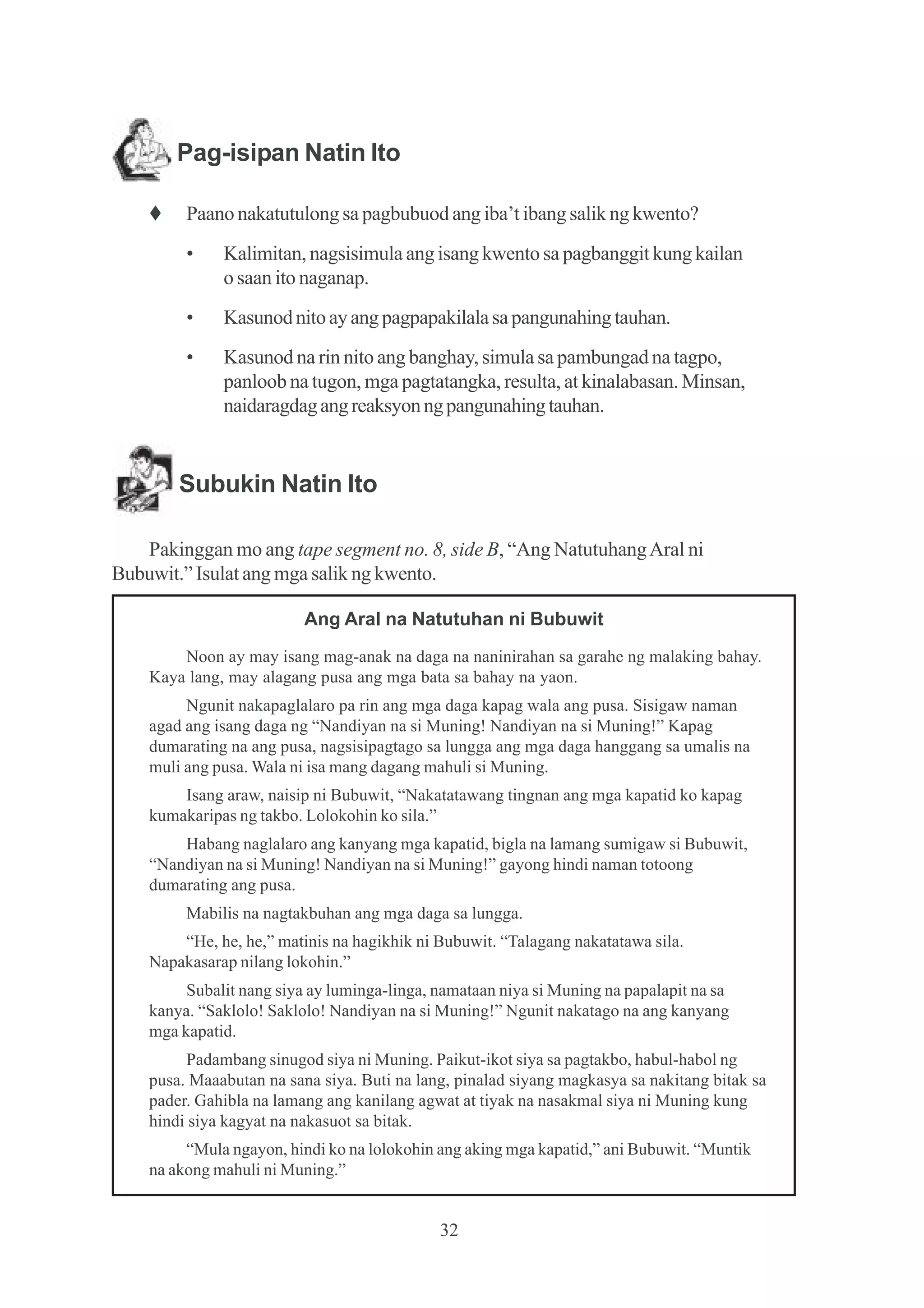 pangunahing-at-pantulong-na-kaisipan-worksheet-2.pdf