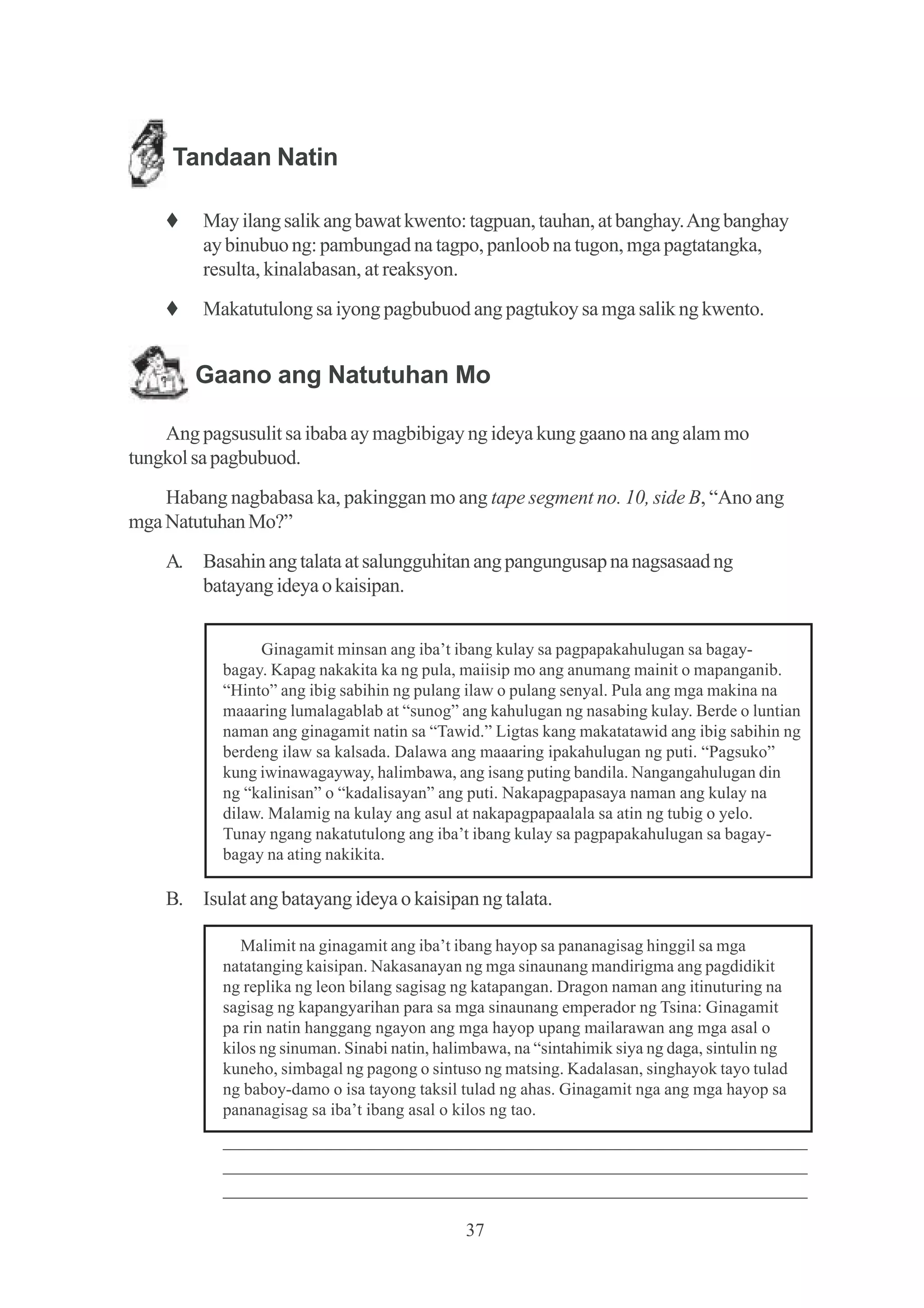 pangunahing-at-pantulong-na-kaisipan-worksheet-2.pdf
