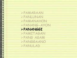 Pang uri & Pang abay | PPTX