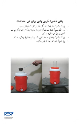 Pani (Water) Manual | PDF