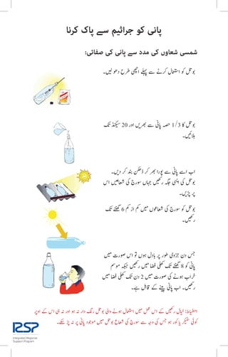 Pani (Water) Manual | PDF