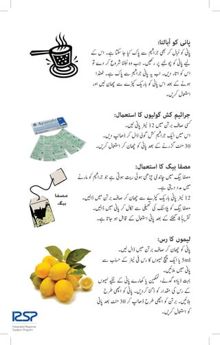 Pani (Water) Manual | PDF