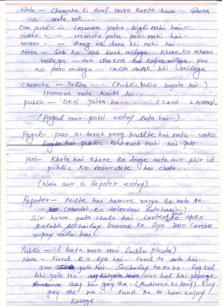 Pani ke rang - PLAY | PDF