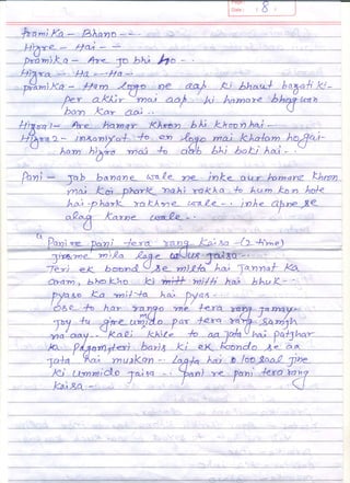 Pani ke rang - PLAY | PDF