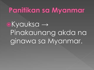 Panitikan sa Timog-silangang Asya | PPTX