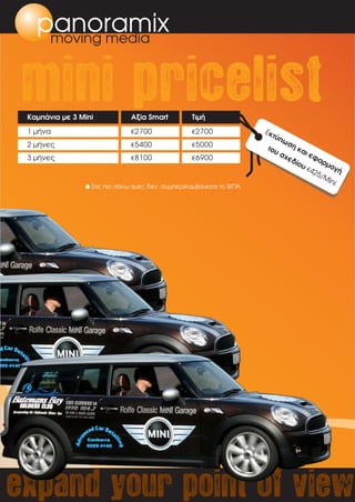 PANORAMIX SMART & MINI CARS PRICE LIST | PDF