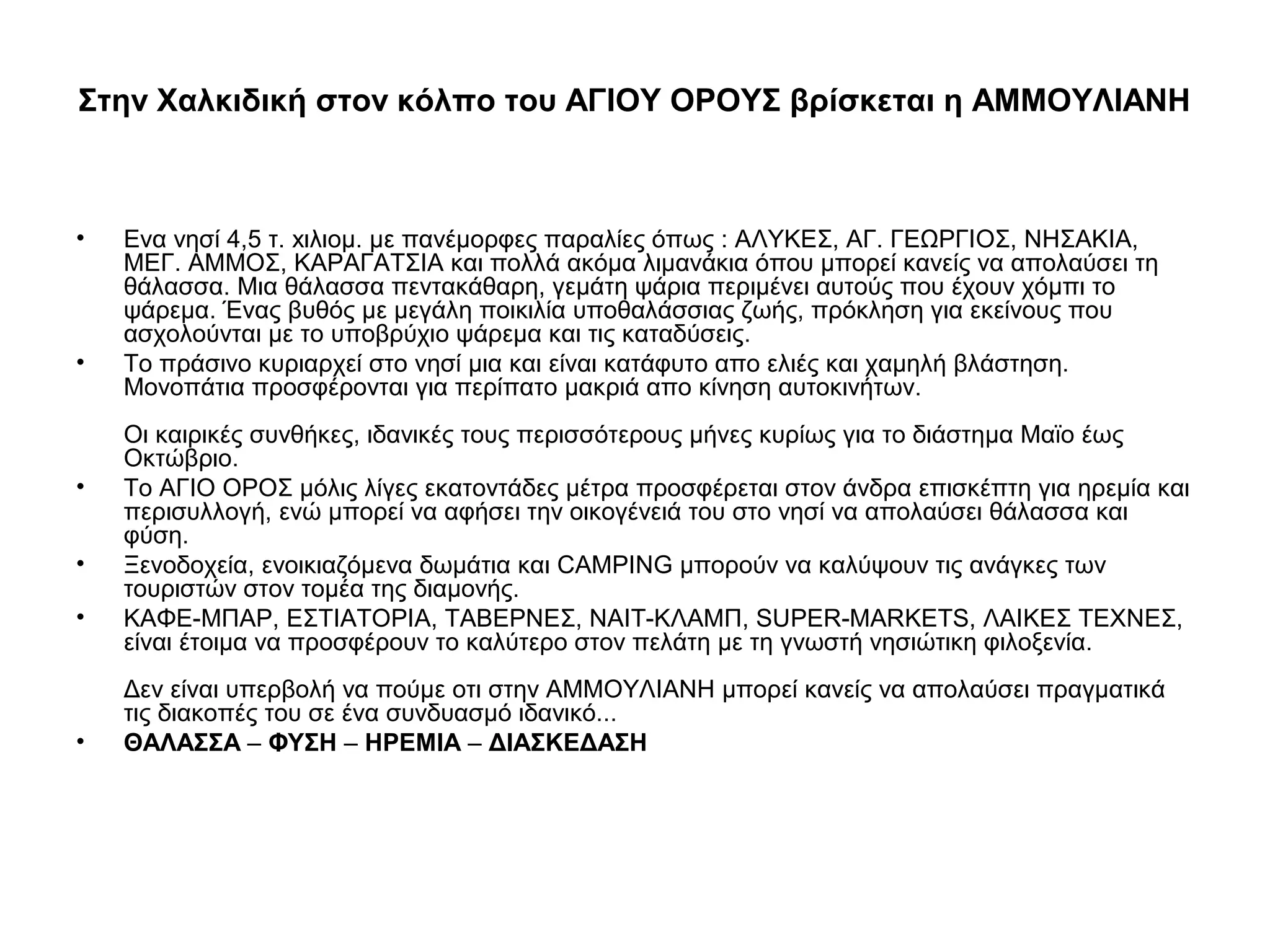 Pansion anastasia | PPT