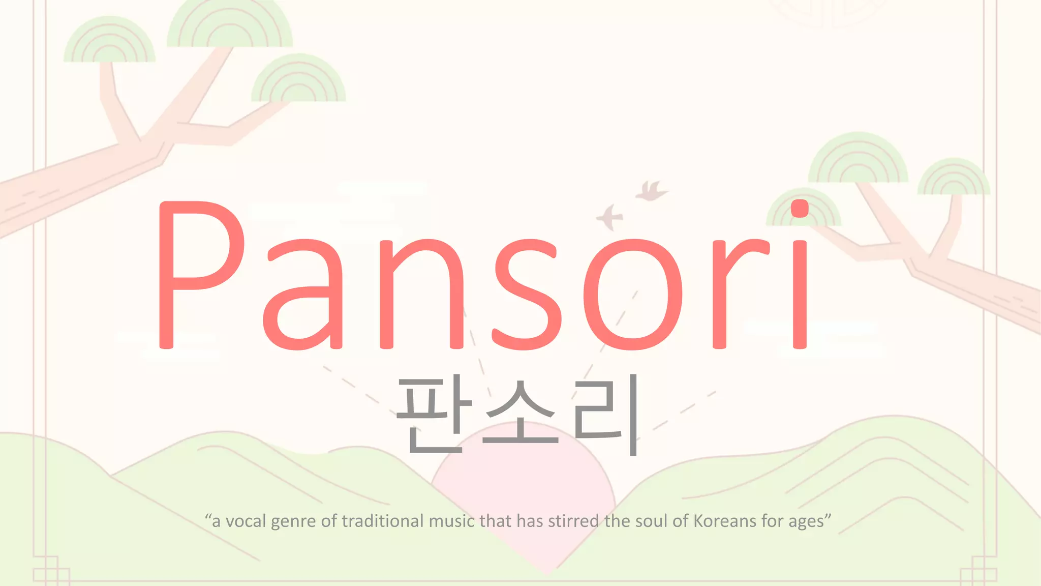 pansori_PDF.pdf