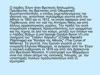 Πάντα πλήρη Θεών | PPT