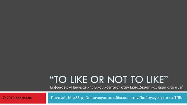 To Like Or Not To Like - Expressions of Real Virtuality in Education ...