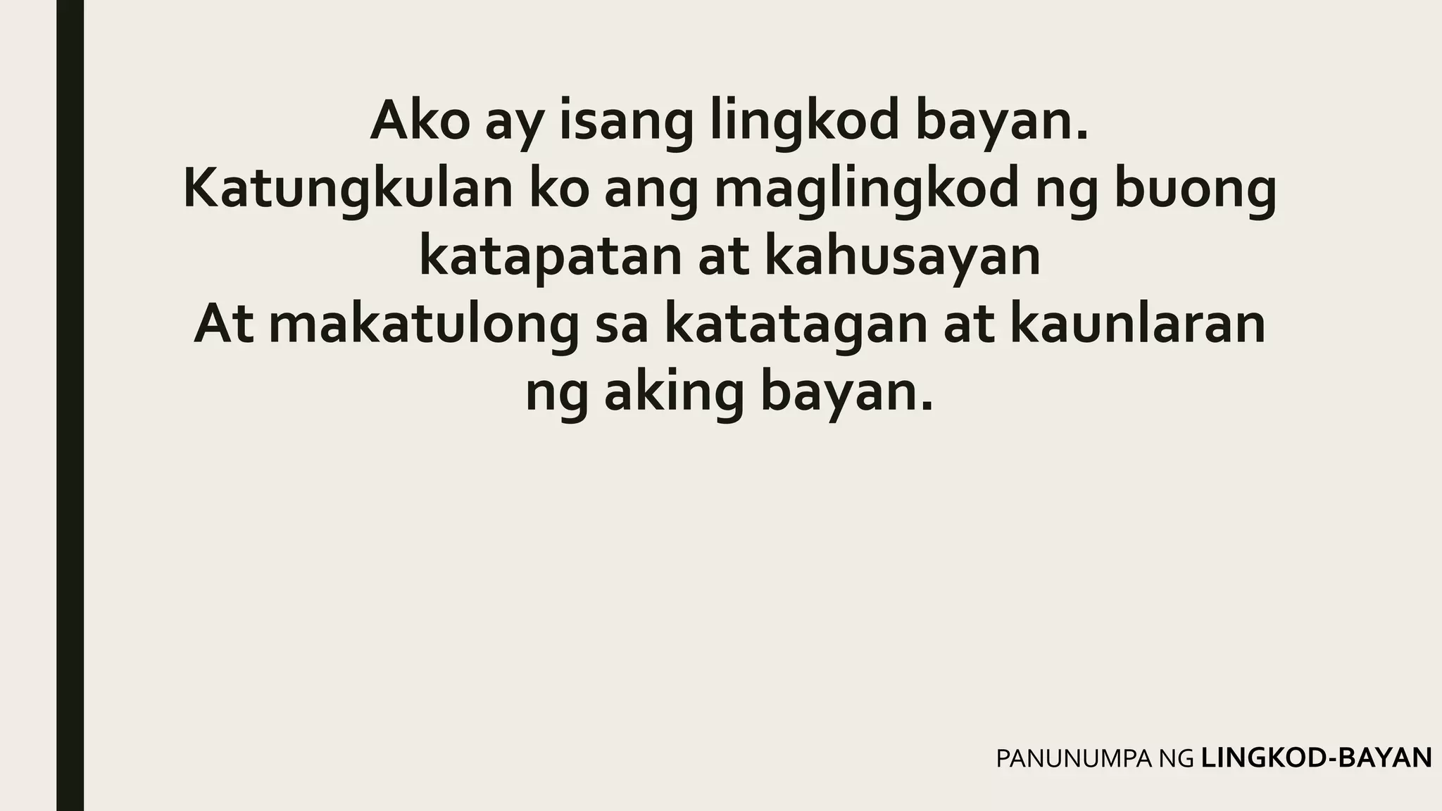 Panunumpa ng Lingkod-bayan | PPTX