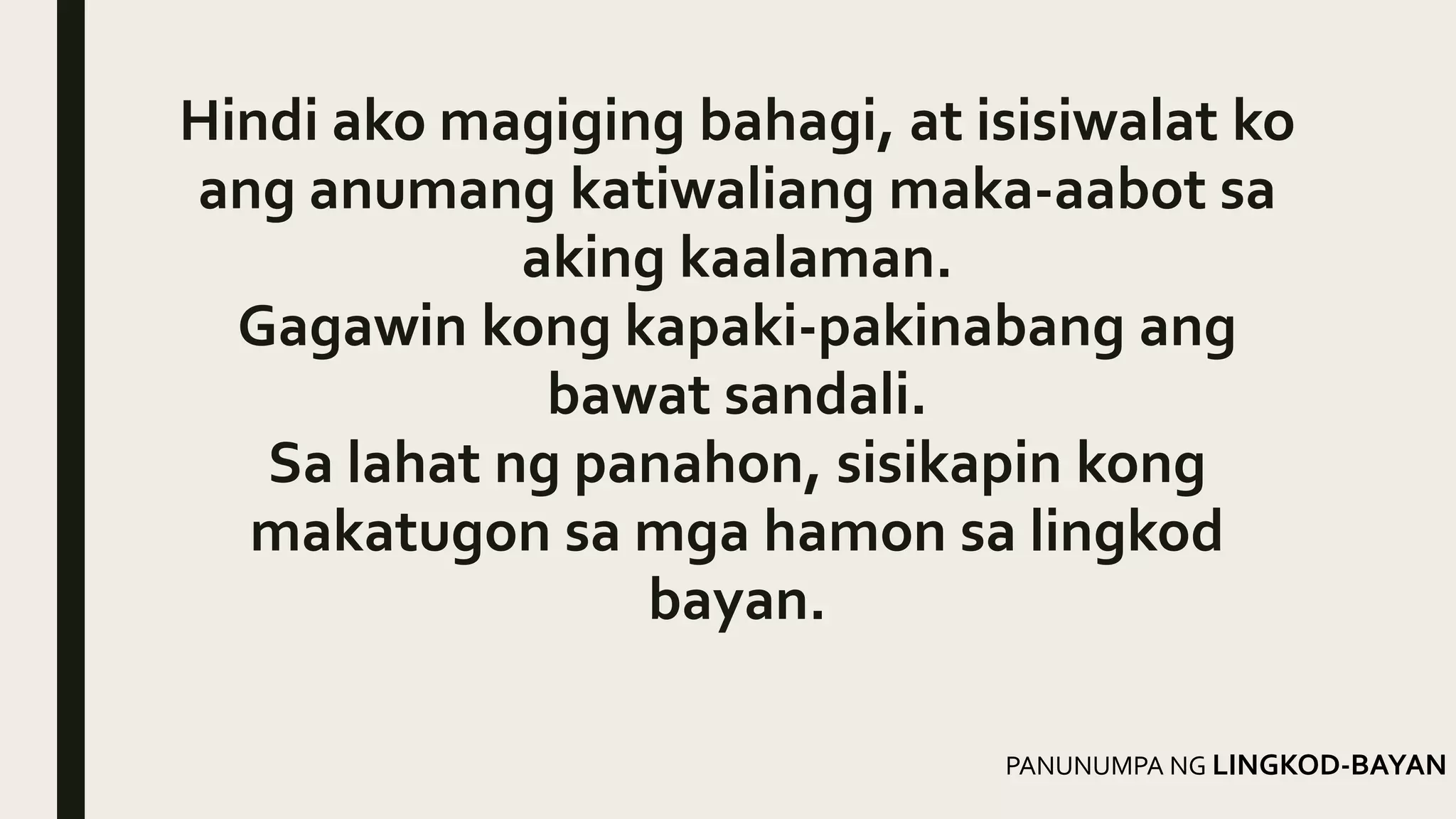 Panunumpa ng Lingkod-bayan | PPTX