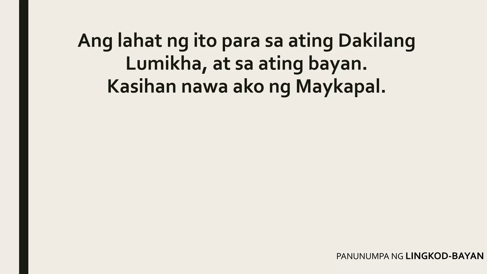Panunumpa ng Lingkod-bayan | PPTX