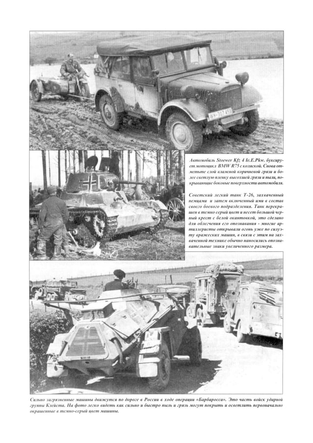Panzer color. Part 1 | PDF