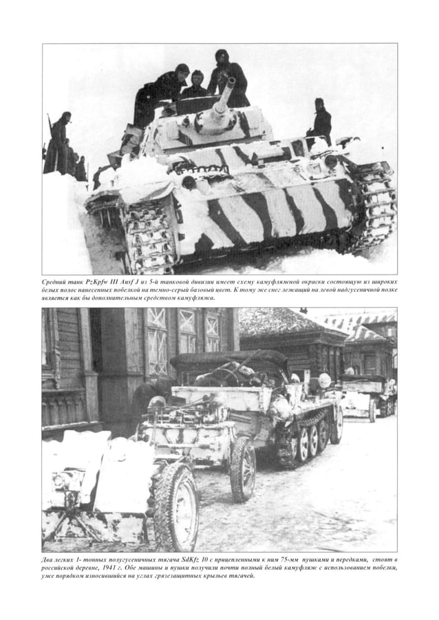 Panzer color. Part 1 | PDF