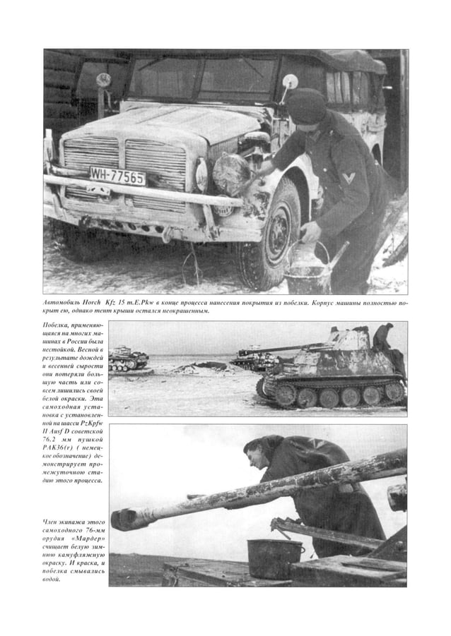 Panzer color. Part 1 | PDF