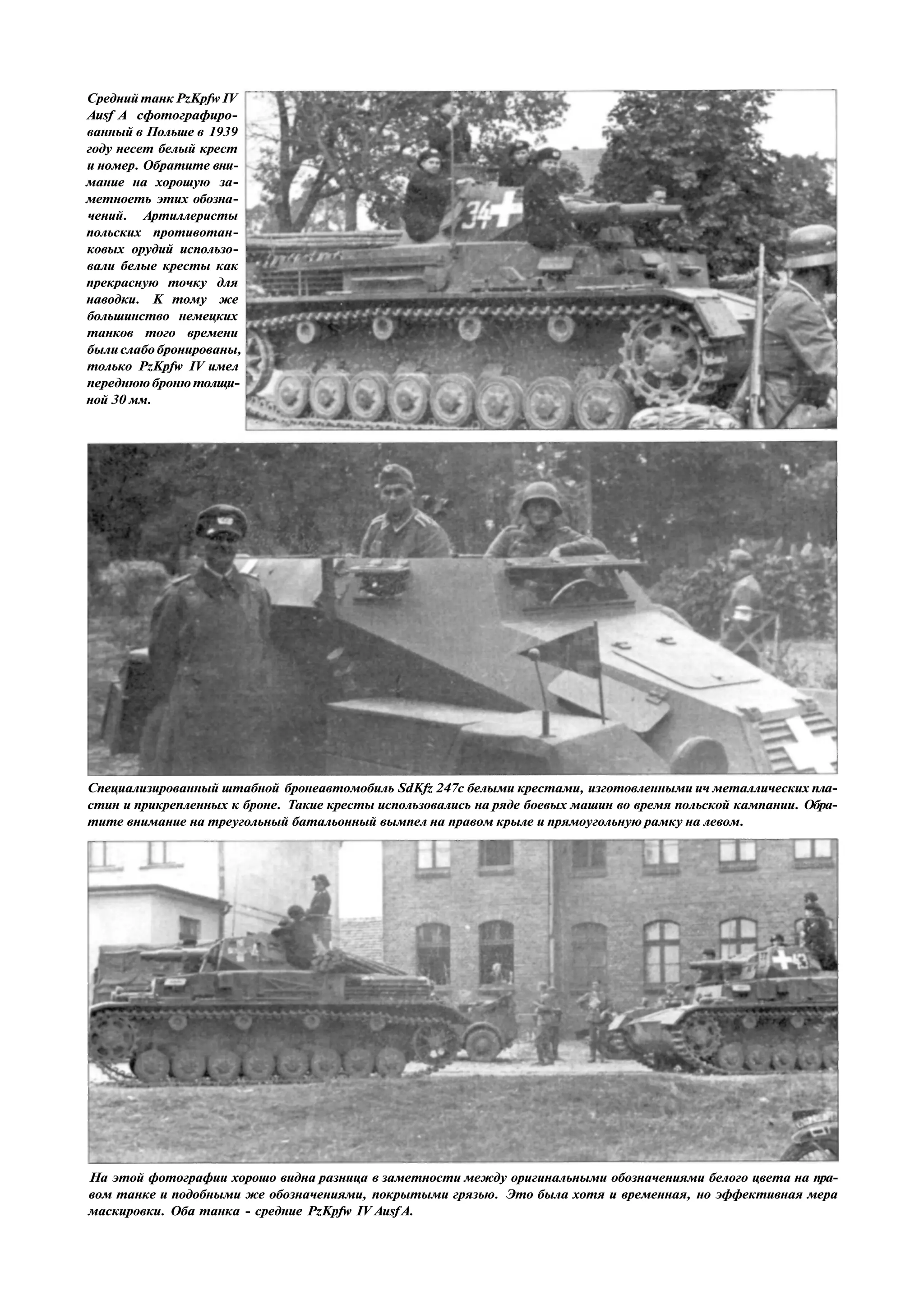 Panzer color. Part 2 | PDF