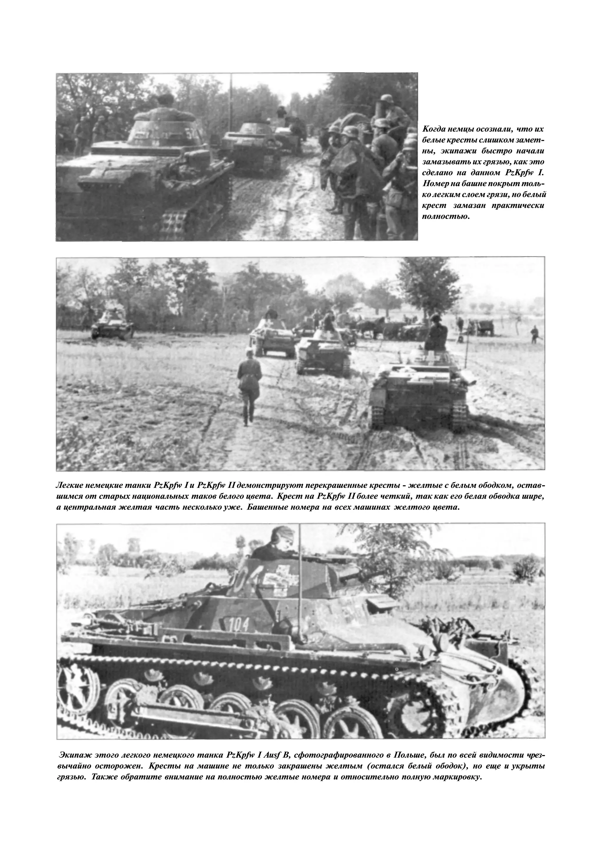 Panzer color. Part 2 | PDF