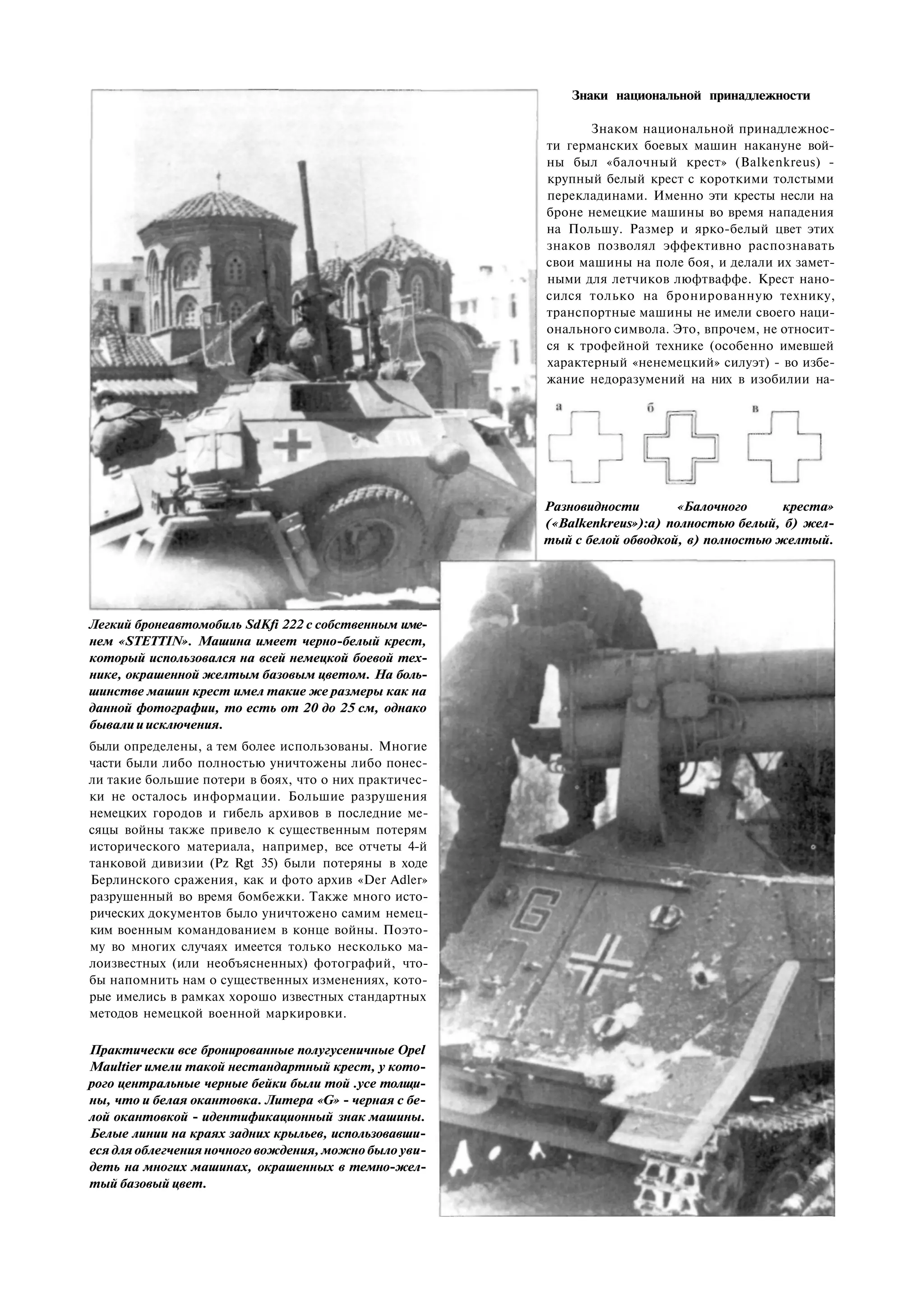 Panzer color. Part 2 | PDF
