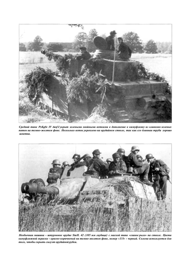 Panzer color. Part 2 | PDF
