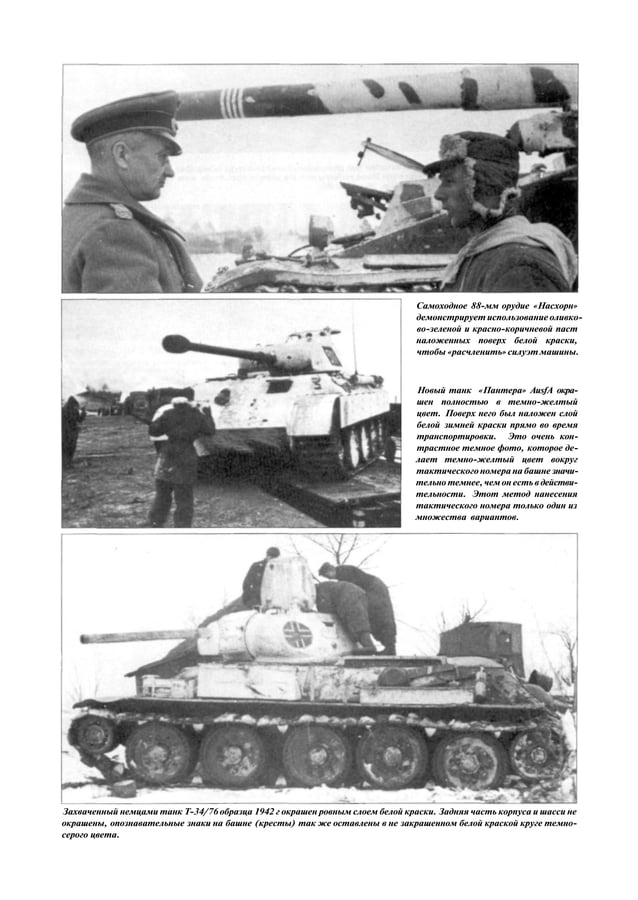 Panzer color. Part 2 | PDF