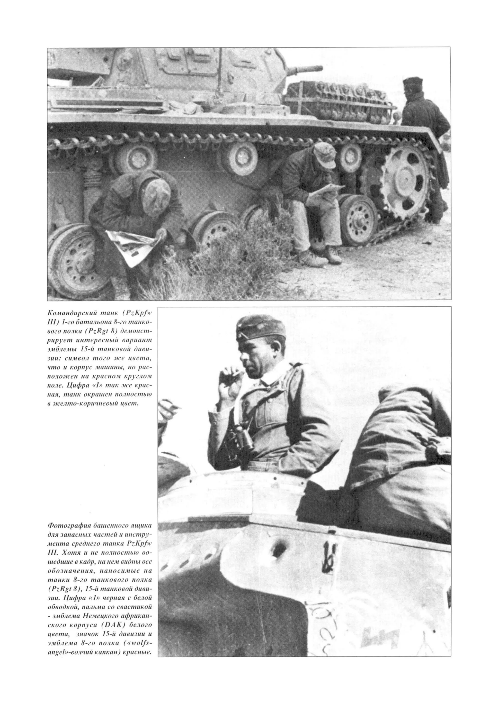 Panzer color. Part 3 | PDF