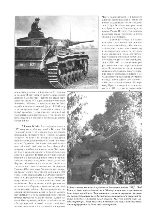 Panzer color. Part 3 | PDF