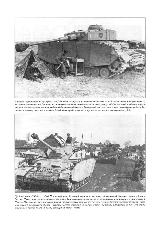 Panzer color. Part 3 | PDF