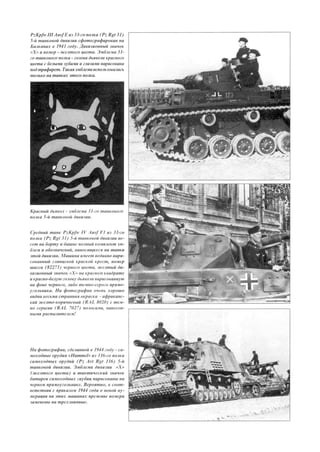 Panzer color. Part 3 | PDF
