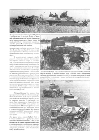 Panzer color. Part 3 | PDF