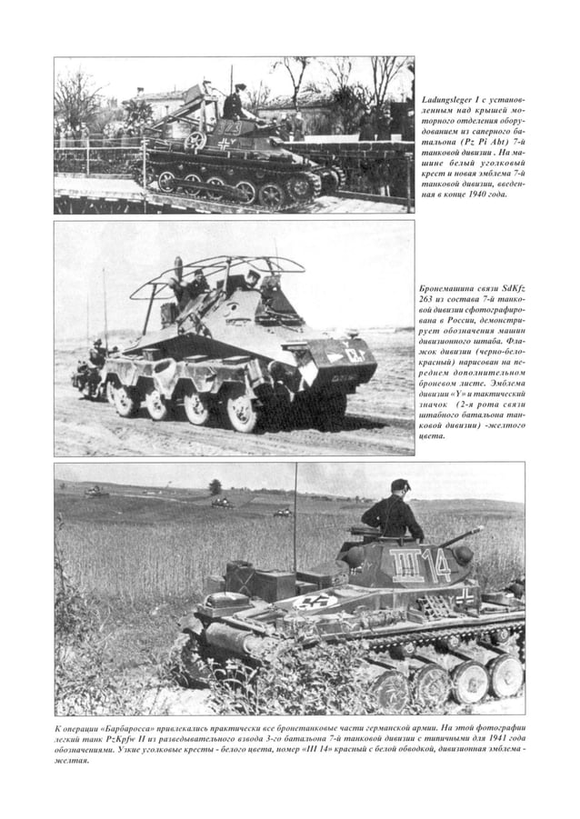 Panzer color. Part 3 | PDF