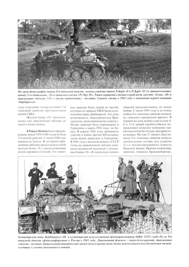 Panzer color. Part 3 | PDF