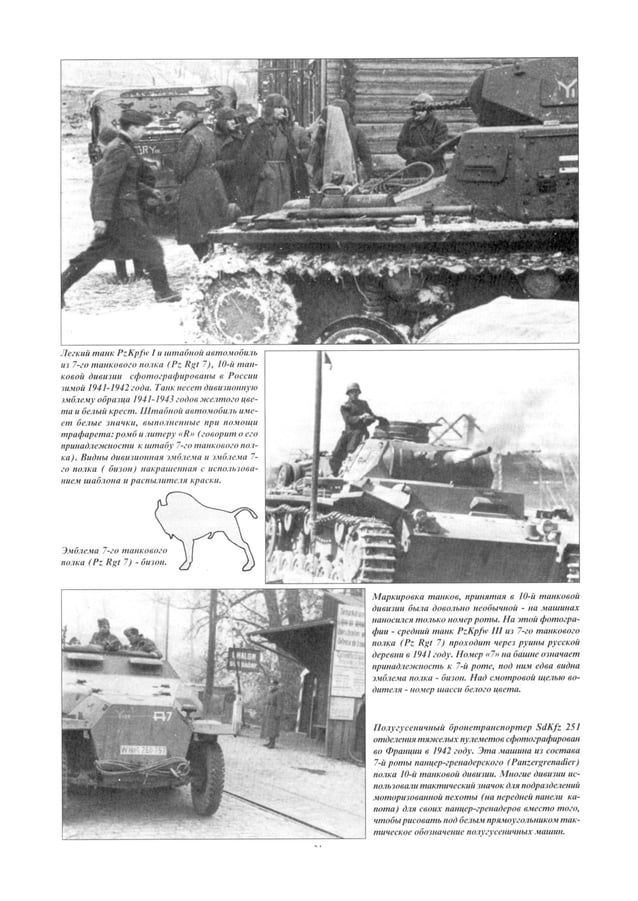 Panzer color. Part 3 | PDF
