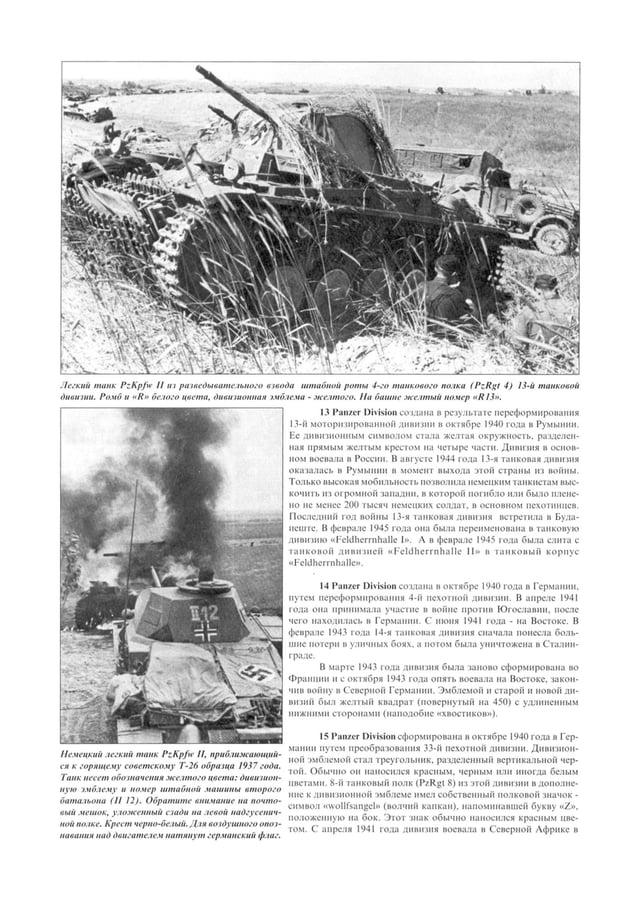 Panzer color. Part 3 | PDF
