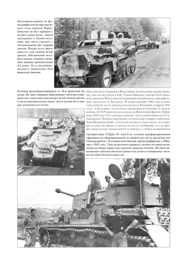 Panzer color. Part 3 | PDF