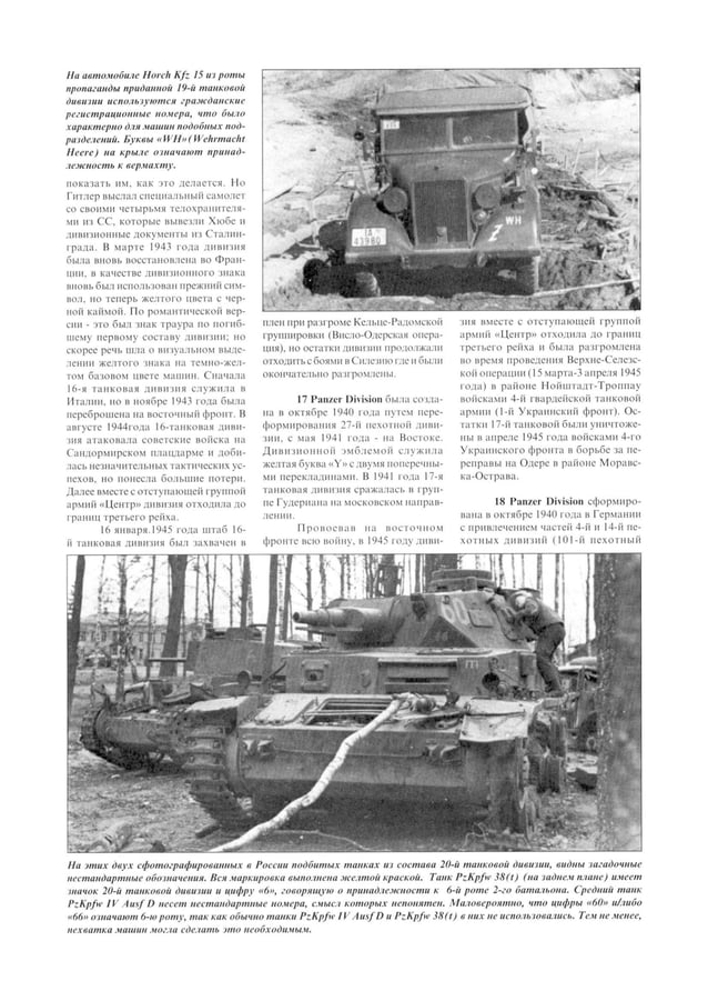 Panzer color. Part 3 | PDF