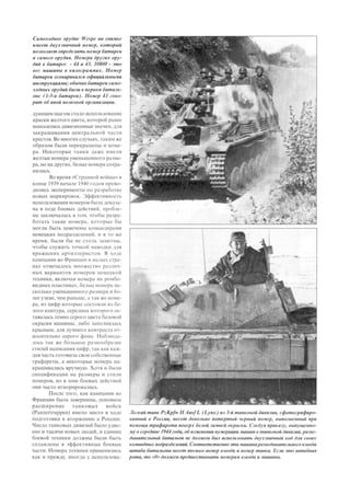 Panzer color. Part 3 | PDF