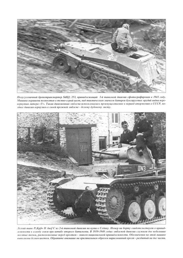 Panzer color. Part 3 | PDF