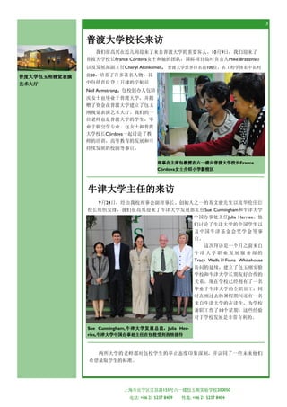 YK Pao School Magazine November 2009 Chinese | PDF