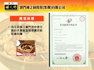 Pao zi lin | PPT | World Cuisines | Food & Drink