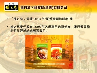 Pao zi lin | PPT | World Cuisines | Food & Drink