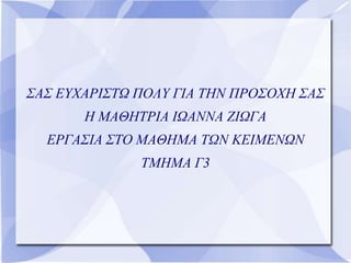 Αλέξανδρος Παπαδιαμάντης | PPT