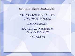 Αλέξανδρος Παπαδιαμάντης | PPT